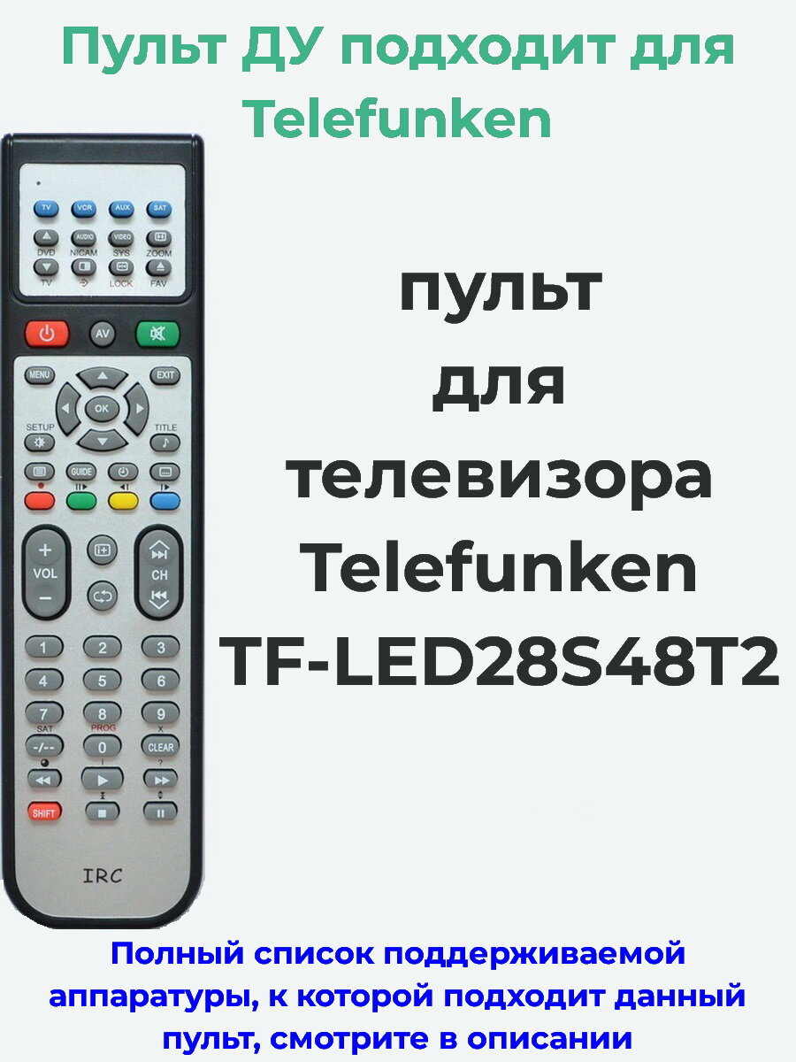 Пульт для телевизора Telefunken TF-LED28S48T2