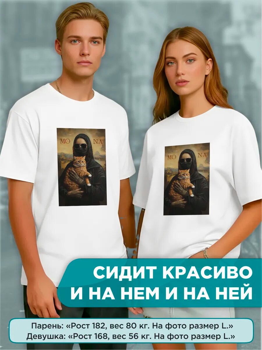 Футболка PRINTSHOT, 1 шт., размер M, белый — фото 1