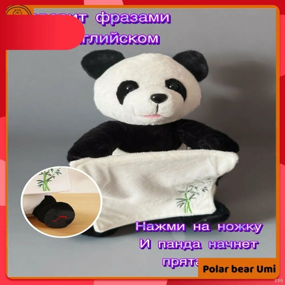 Игрушка панда прятки — фото 1