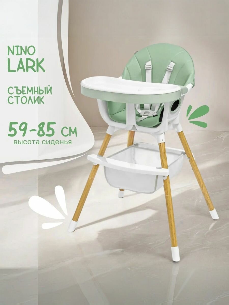 Стульчик для кормления ребенка NINO Lark, зеленый