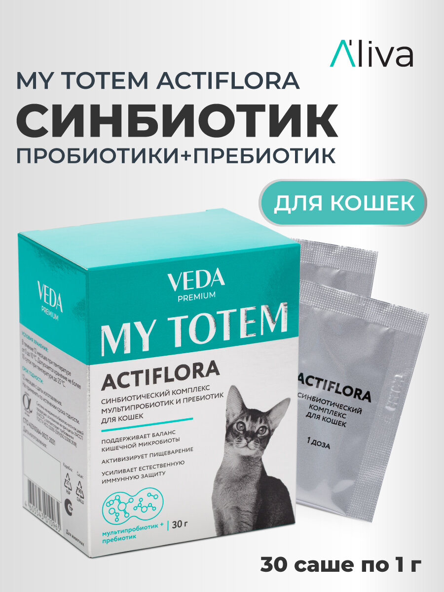 Синбиотический комплекс для кошек MY TOTEM Actiflora, пробиотики и пребиотик, 30 саше по 1 г