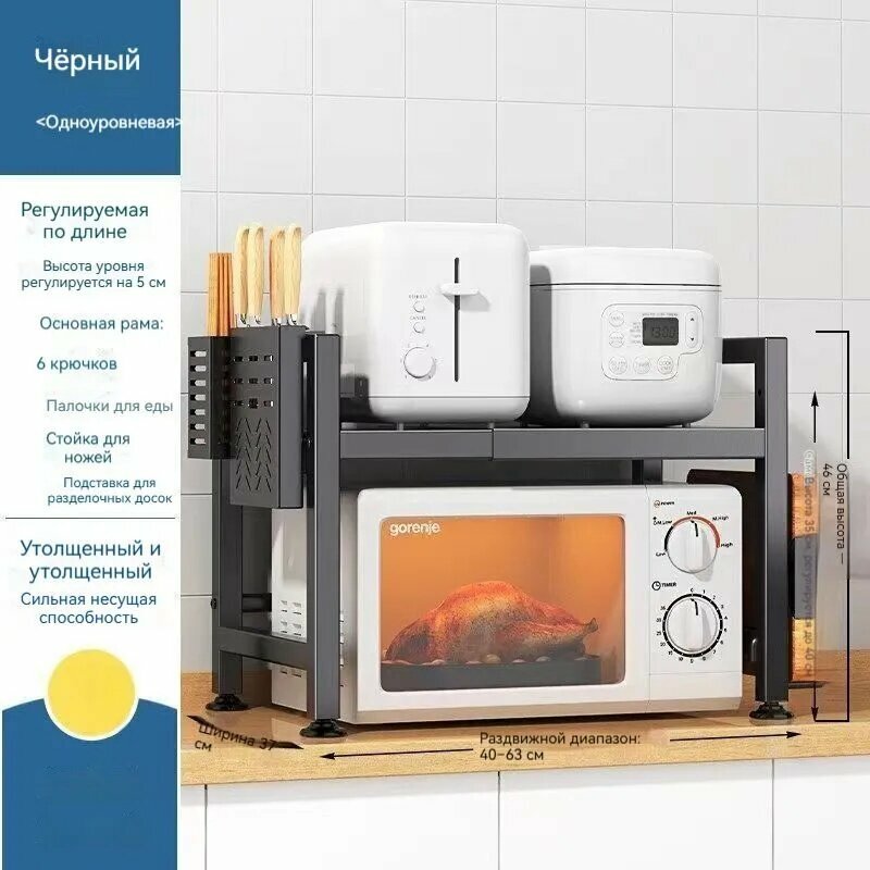 Полка Настольная Прямая, 45х36х43 см, 1 шт.