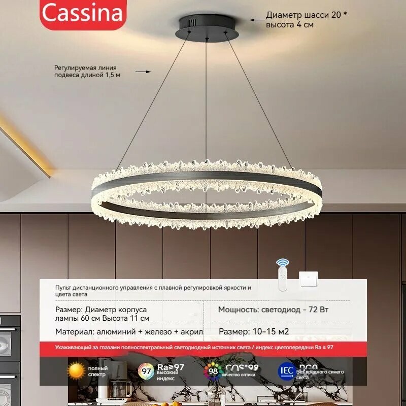 Люстра, LED, 72 Вт — фото 1