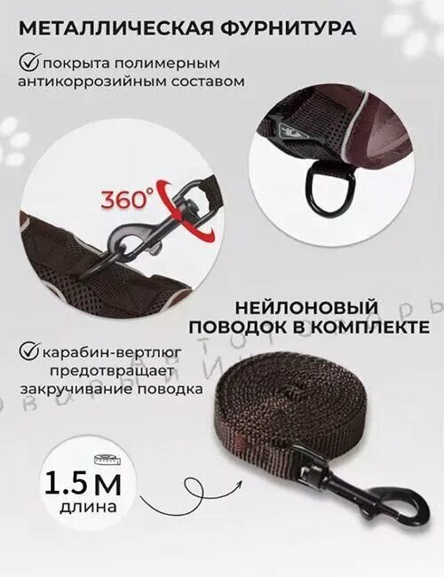 Шлейка, регулируемая амуниция с анатомической посадкой и комфортной застежкой для прогулок с питомцем — фото 1