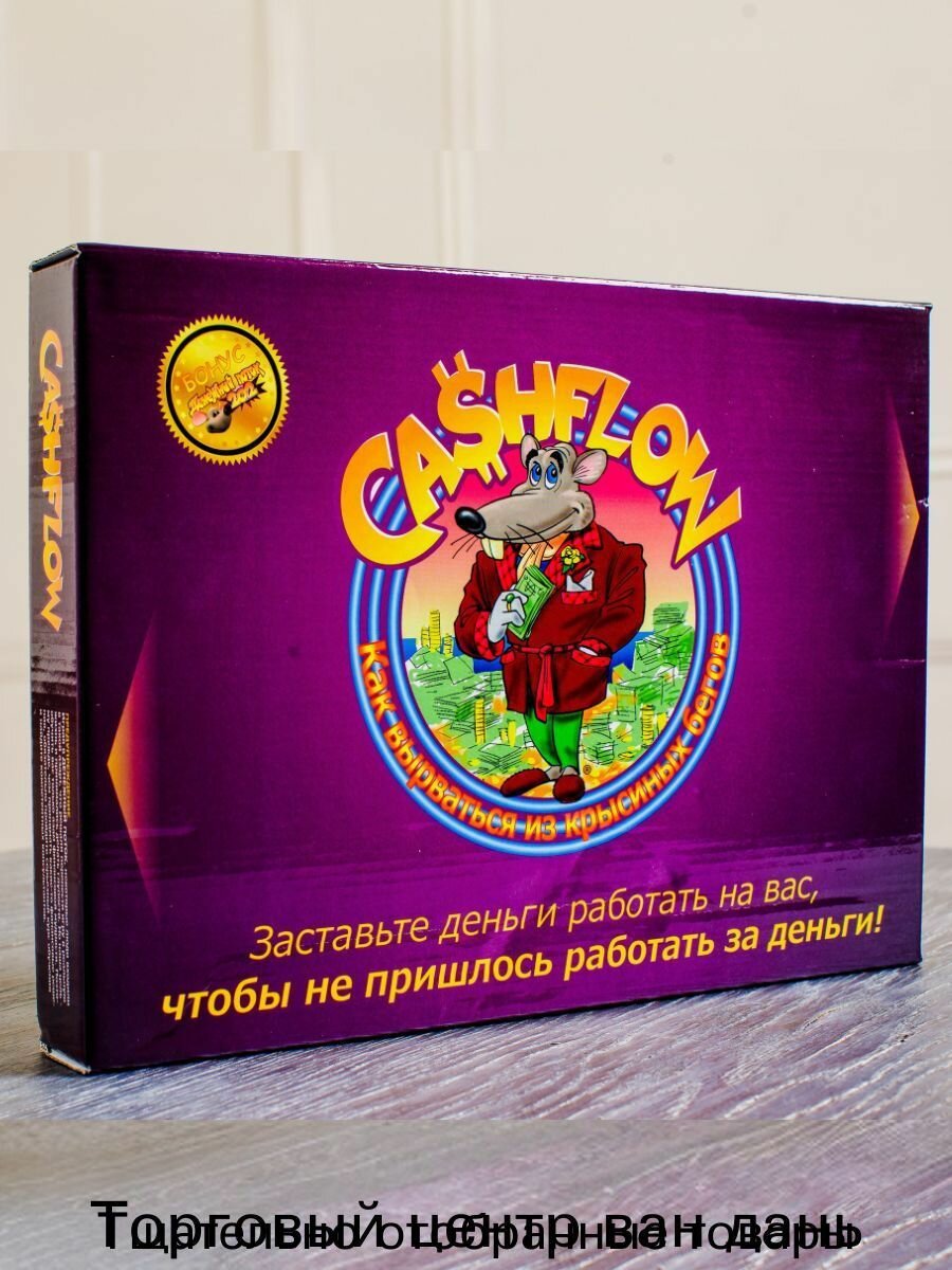 Настольная игра
