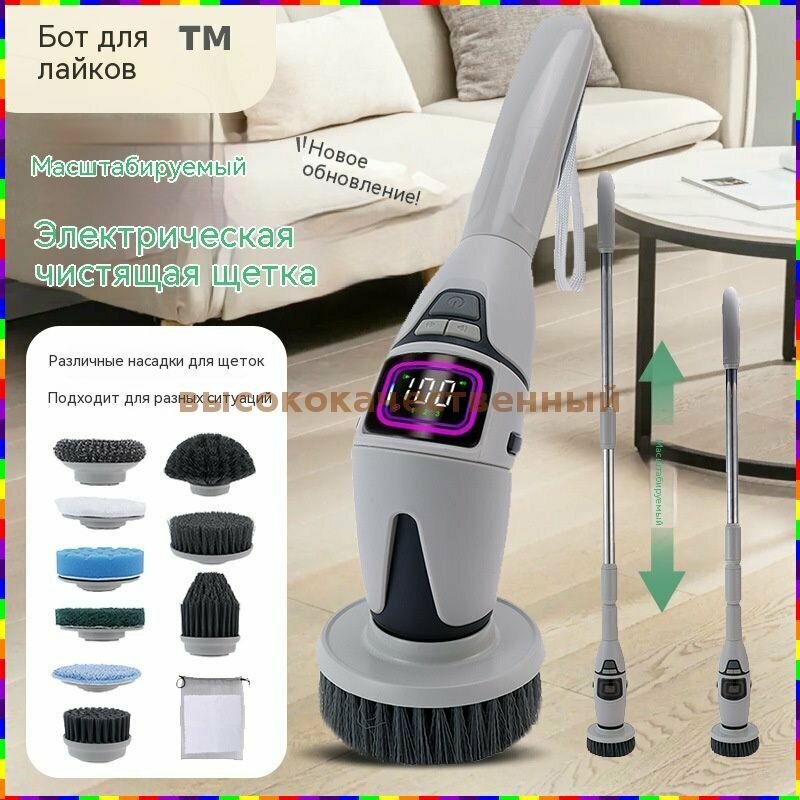 Беспроводная автоматическая щетка для уборки с мощным двигателем и 10 насадками