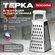 Терка