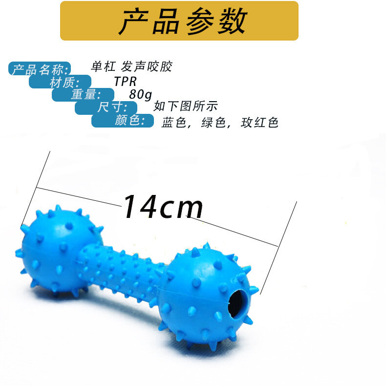 Колючая большая штанга TPR игрушка домашнее животное новая игрушка для собак устойчивая к укусам игрушка коренные зубы