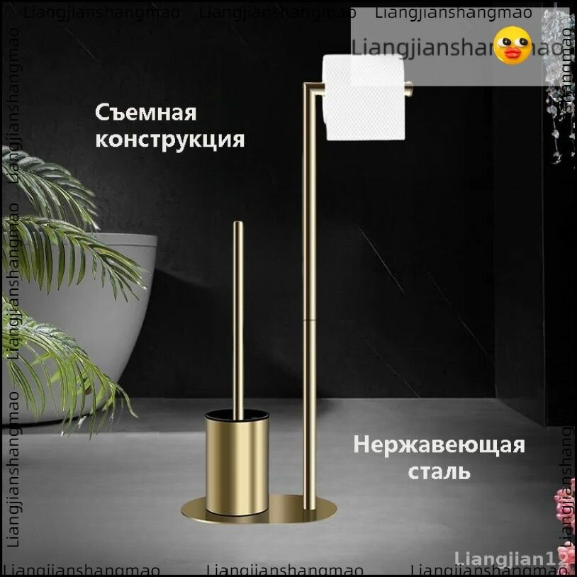 Эксклюзивный напольный комплект с ершиком и держателем для бумаги туалетной Мой идентификатор магазина составляет2402522