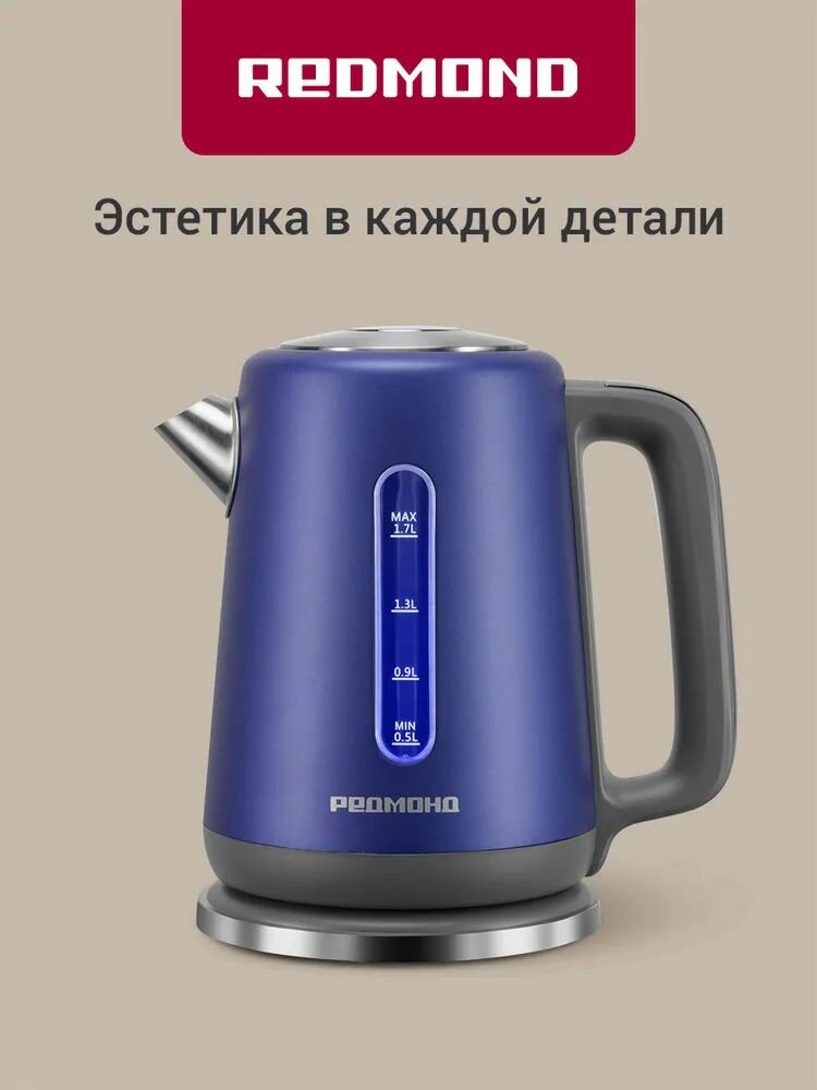 Электрический чайник Redmond KM238, 2200 Вт, 1.7 л, двойные стенки, регулировка и поддержание температуры нагрева, синий