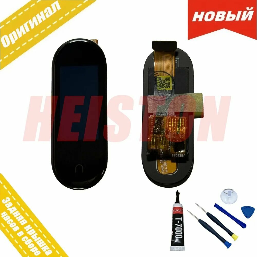 Дисплей в сборе с тачскрином Xiaomi Mi Band 4 (с NFC) Внутри и снаружи Экран в сборе