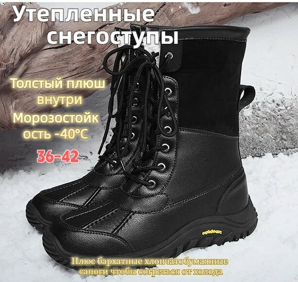 Зимние женские сапоги Утепленные высокие ботинки для зимних прогулок и активного отдыха