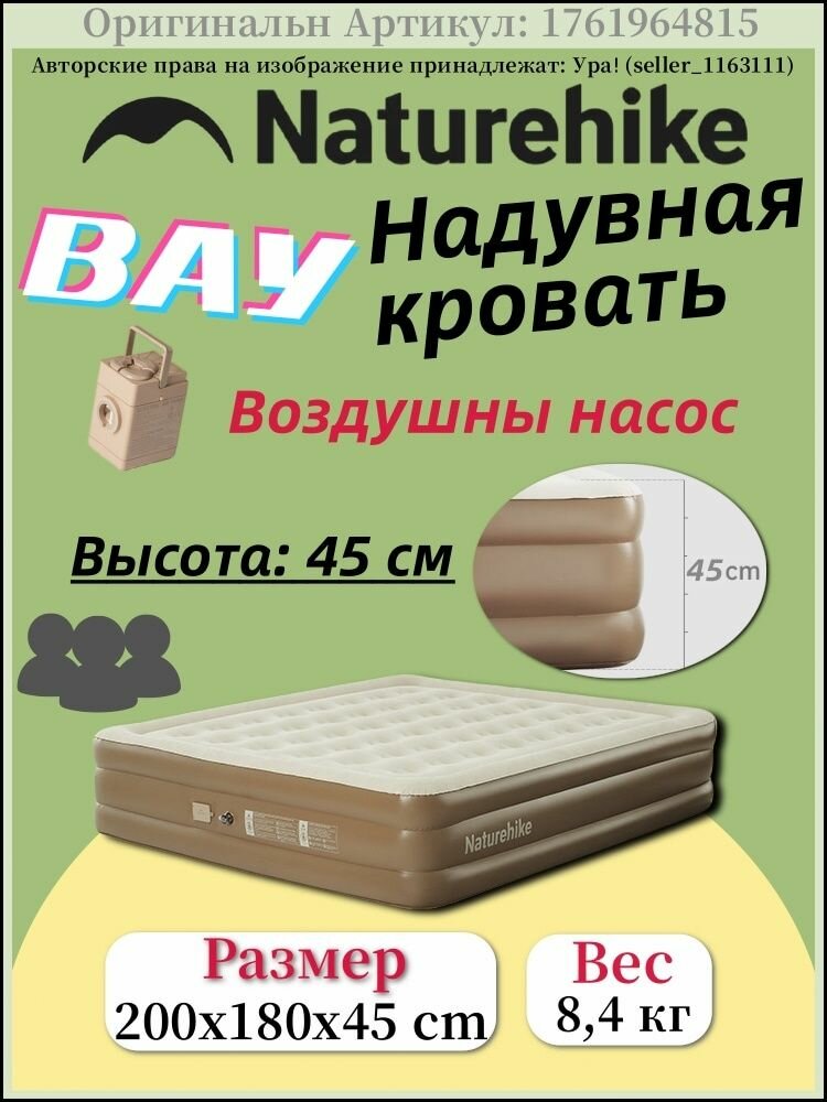 Надувной матрас со встроенным насосом Naturehike надувной коврик для кемпинга, CNK2550WS013