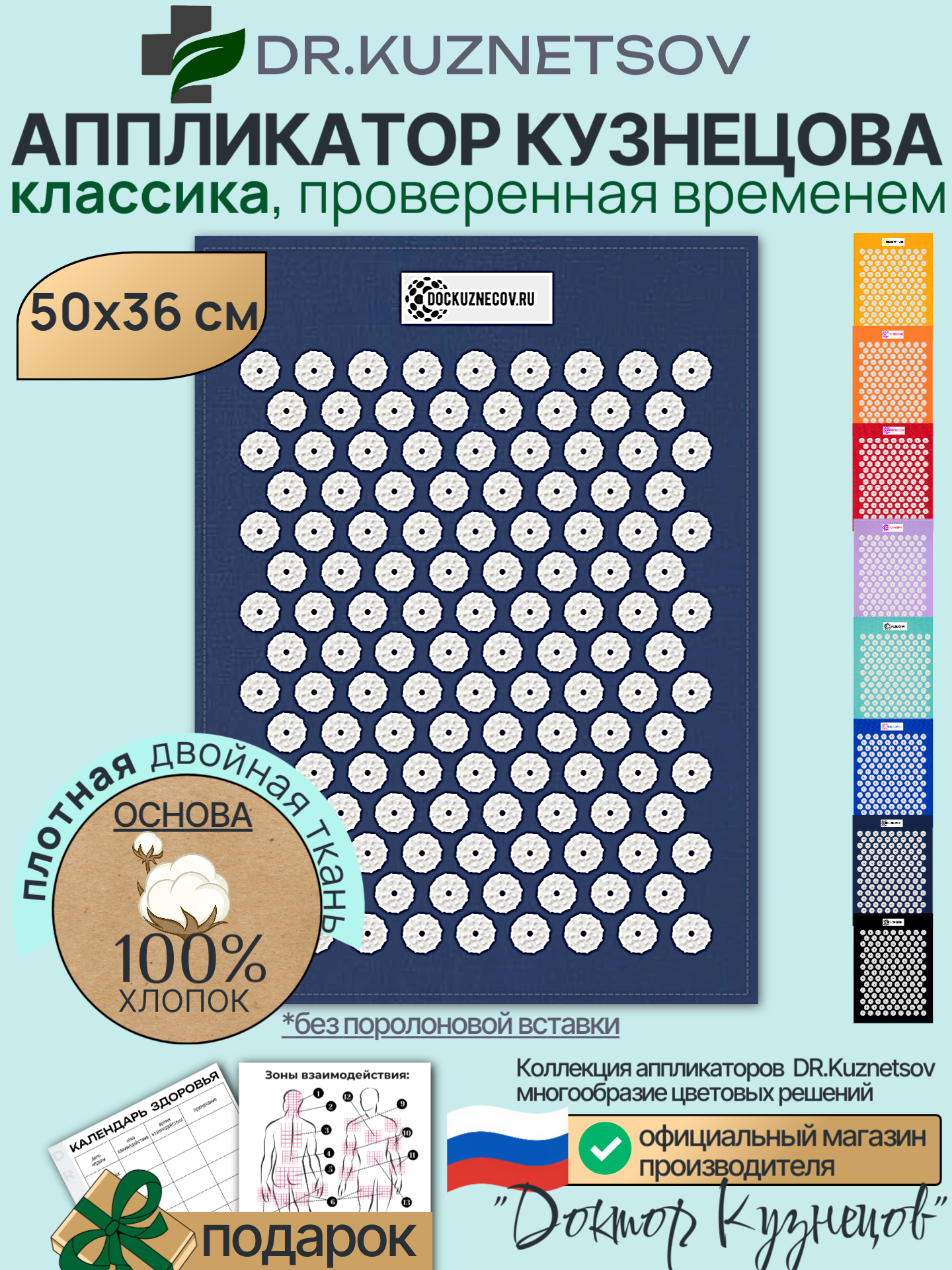 Аппликатор Кузнецова массажный коврик DR.KUZNETSOV, 50x36 см, для разных зон тела/тёмно-синий