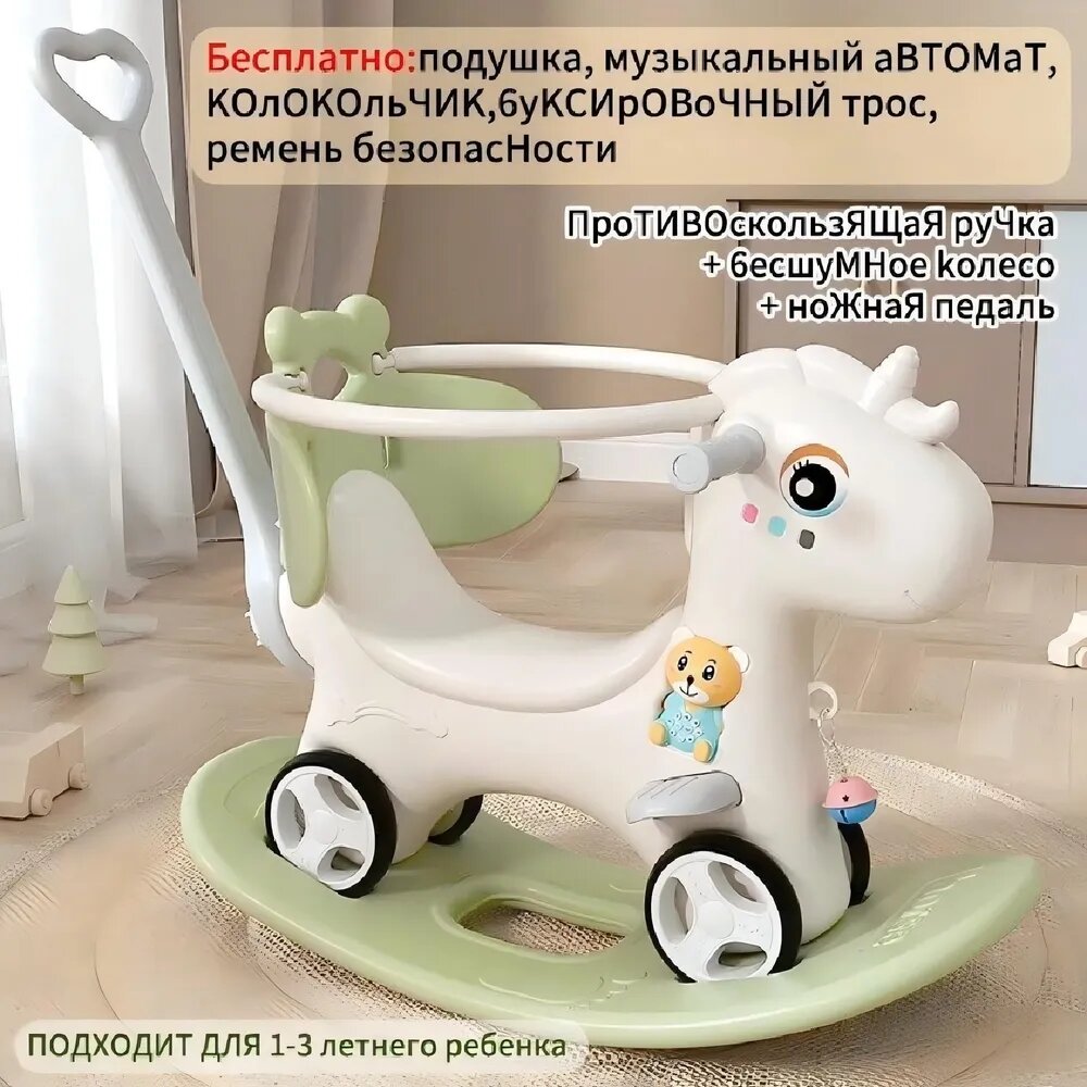 Малышка Уокер / Герни с детской доской баланса / с ручками и подушкой сидений Беговел каталка с ручкой и балансборд, стильная лошадка качалка для детей, беговел от 2 лет