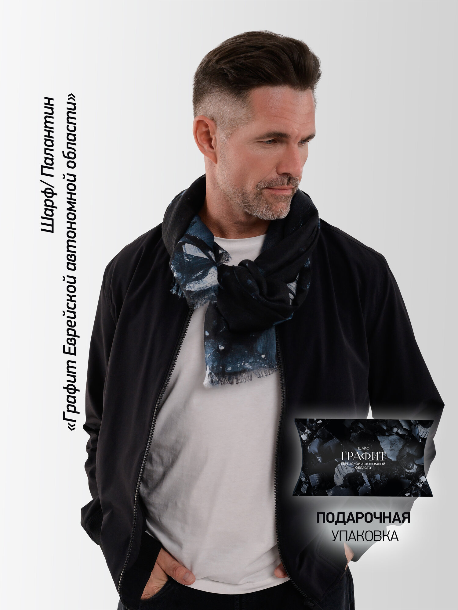 Шарф Графит для мужчин и женщин