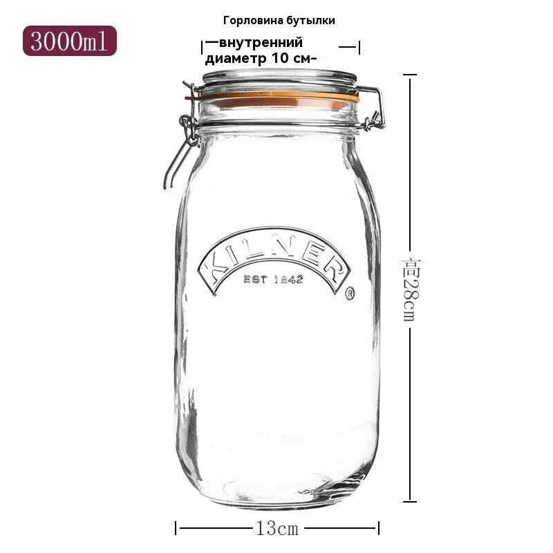 Kilner Банка для консервирования, 3000 мл, 1 шт