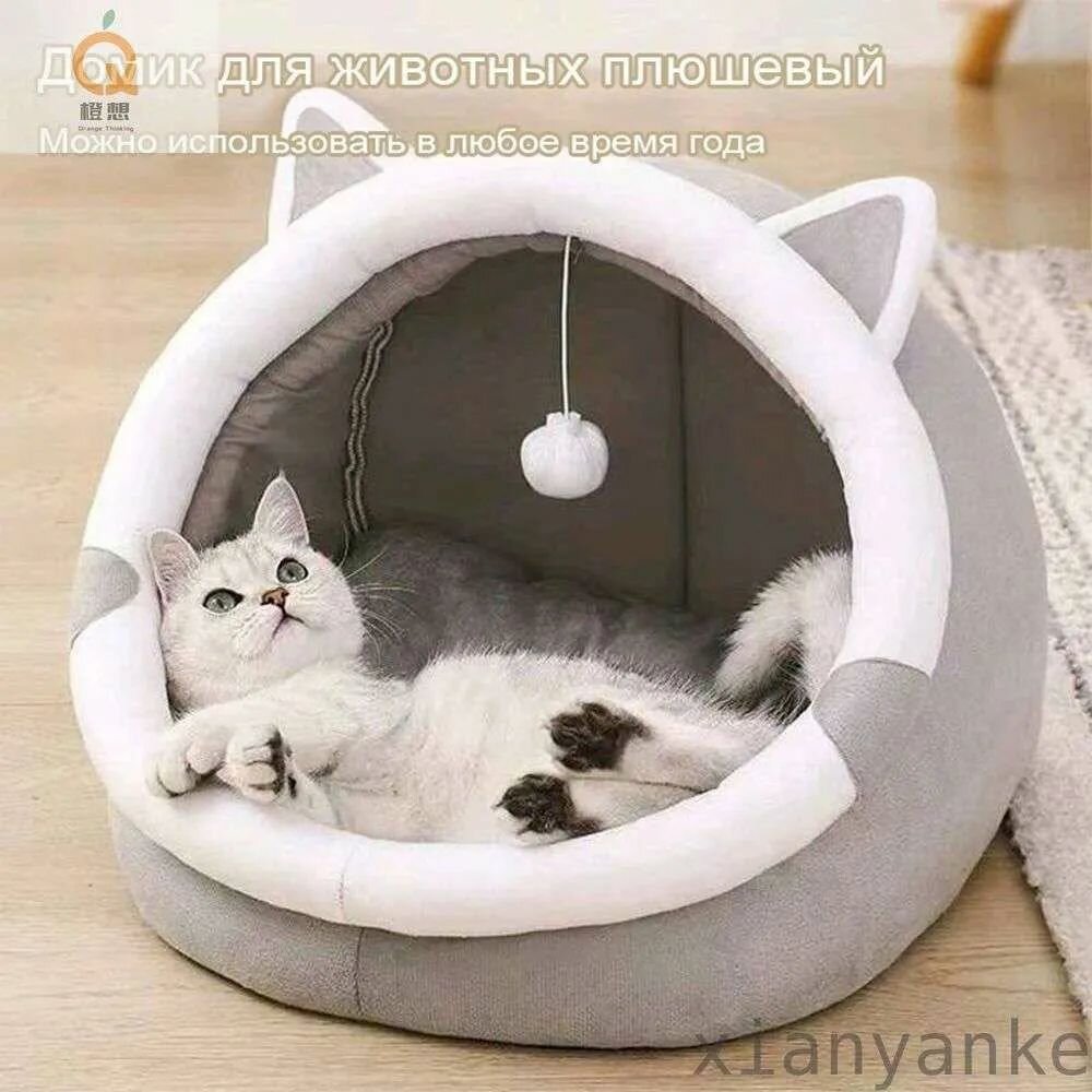 Домик для животных плюшевый, Кошачья пещера полузакрытая крытая палатка для домашних животных с подвесной игрушкой для щенка