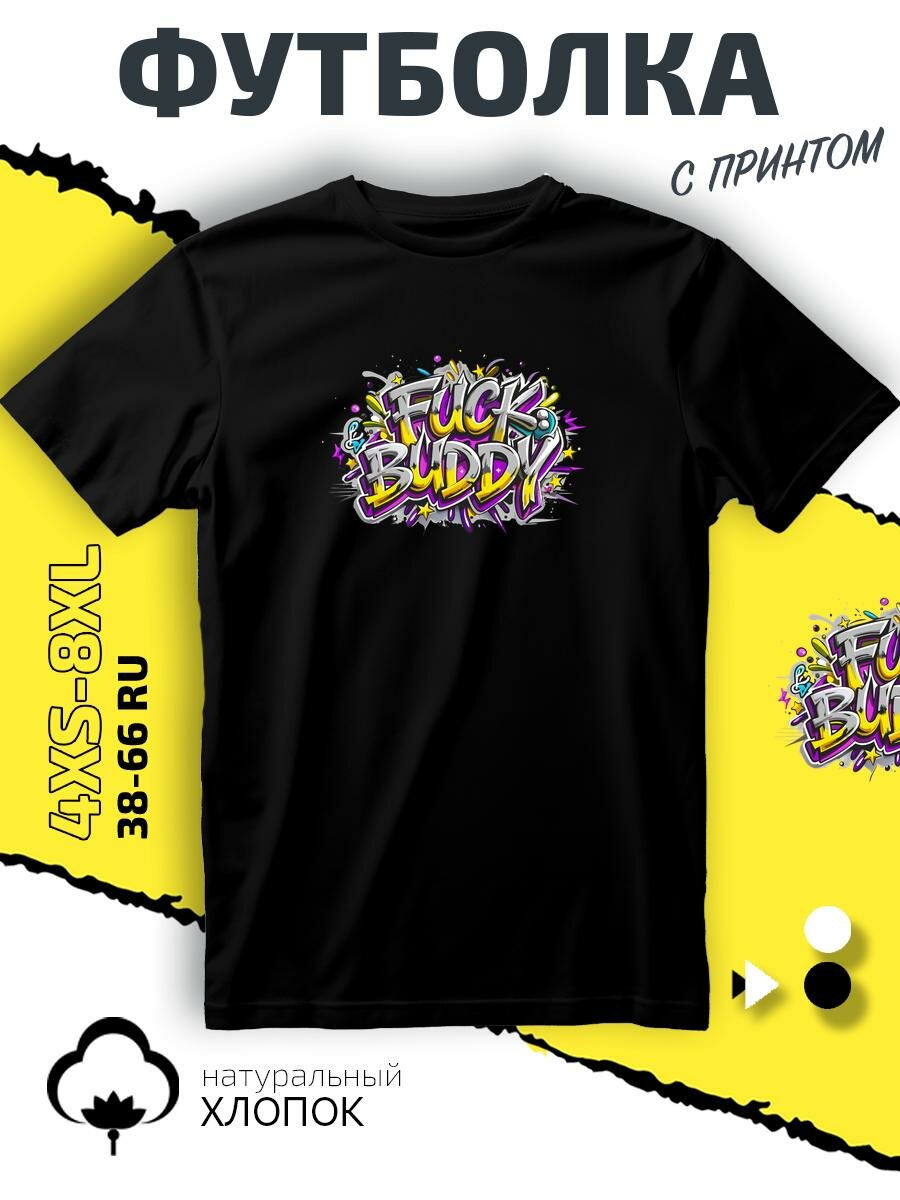 Футболка SMAIL-P Фак Бадди cartoon граффити