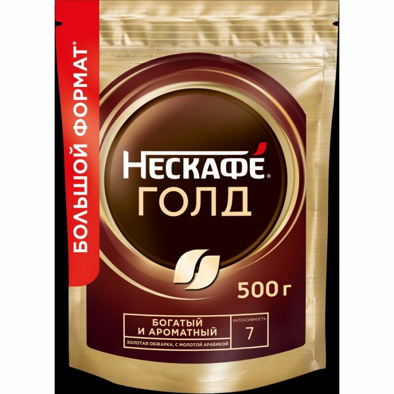 Нескафе голд 500гр кофе растворимый
