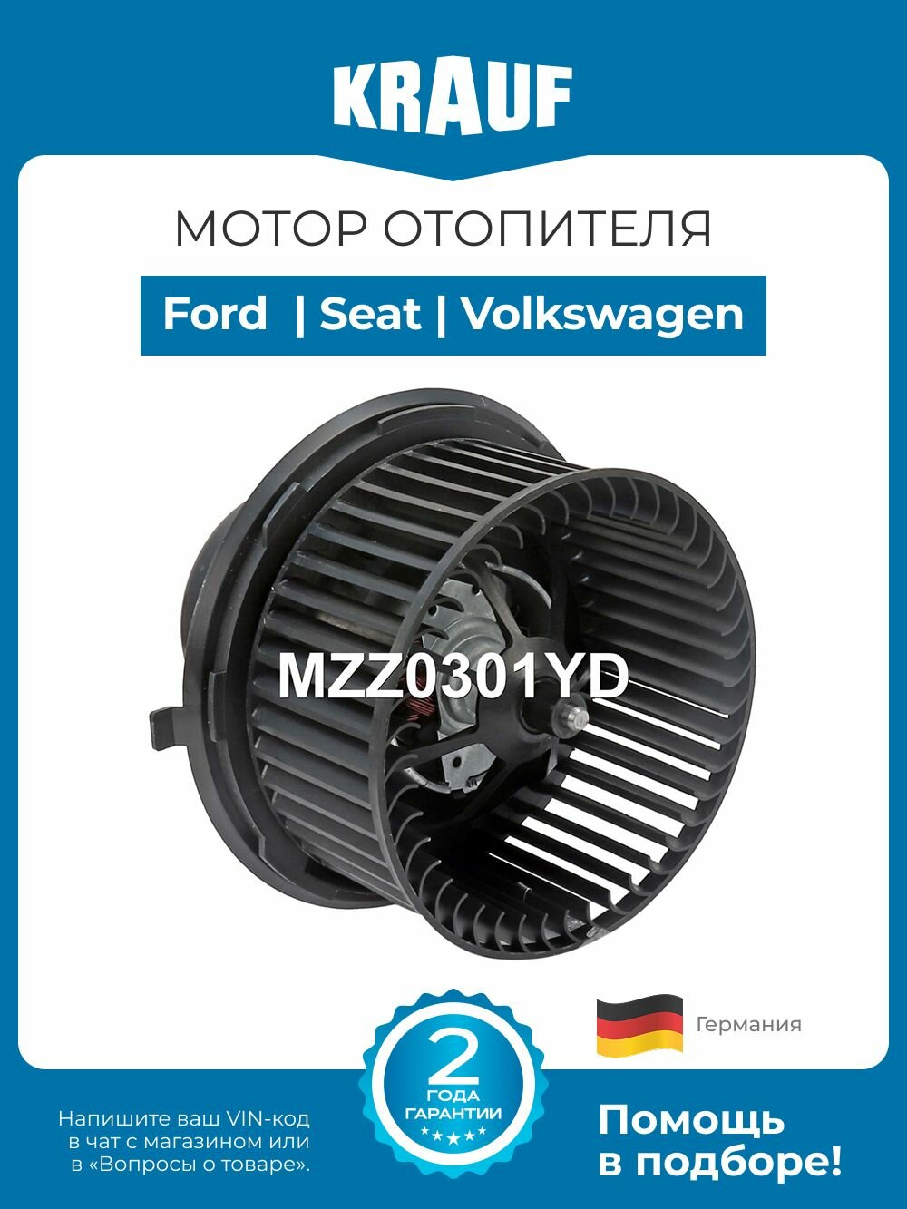 Мотор печки c крыльчаткой Ford Galaxy (Форд Гелакси) / Seat Alhambra (Сеат Алхамбра) / Volkswagen Sharan (Фольксваген Шаран)