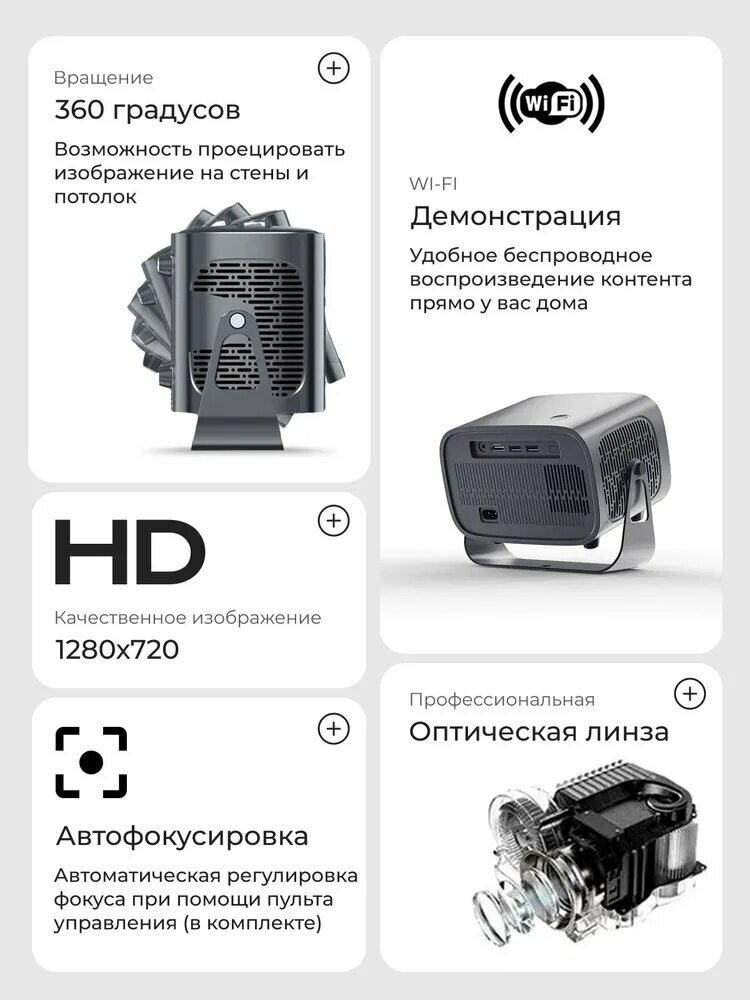 Проектор, серый металлик