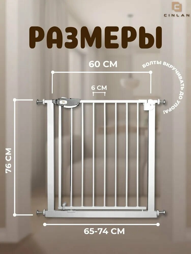 Ворота безопасности — фото 1