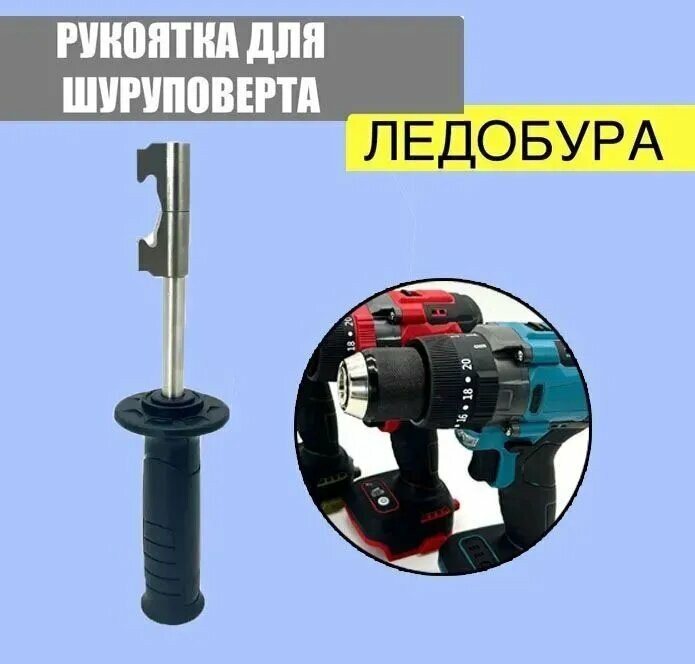 Ручка для электродрели 13mm, боковая рукоятка для беспроводной электродрели, ручная рукоятка детали ручного инструмента