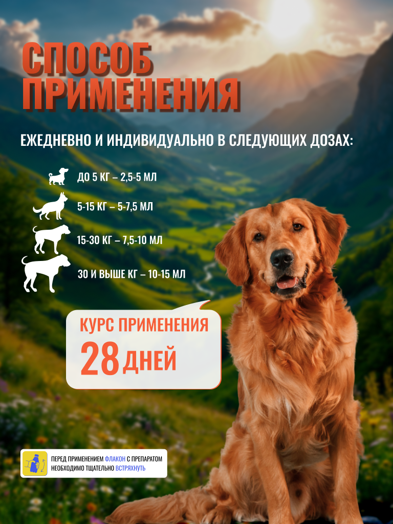 Мульти Буст 150мл — фото 1