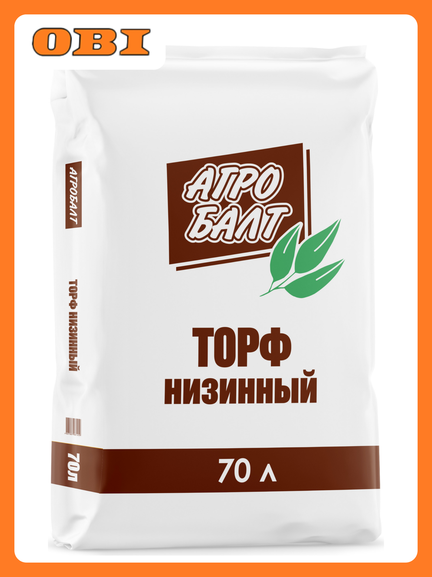 Торф низинный "Агробалт" 70л