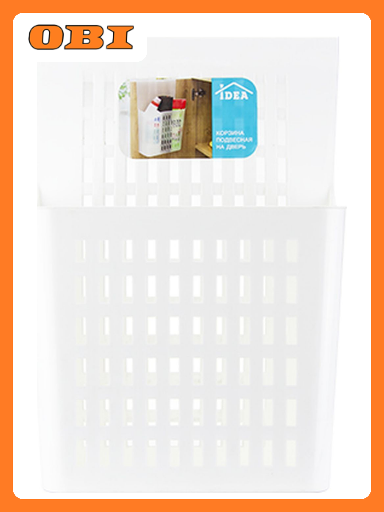 Корзина на дверь IDEA М 1592, подвесная, прямоугольная, белая