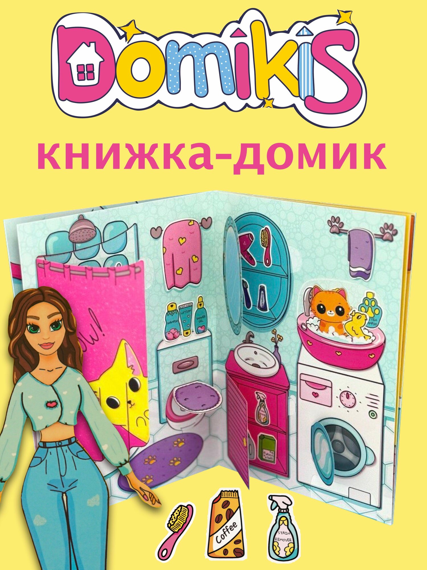 Кукла для девочки с одеждой. Бумажный домик для куклы с питомцем=v=