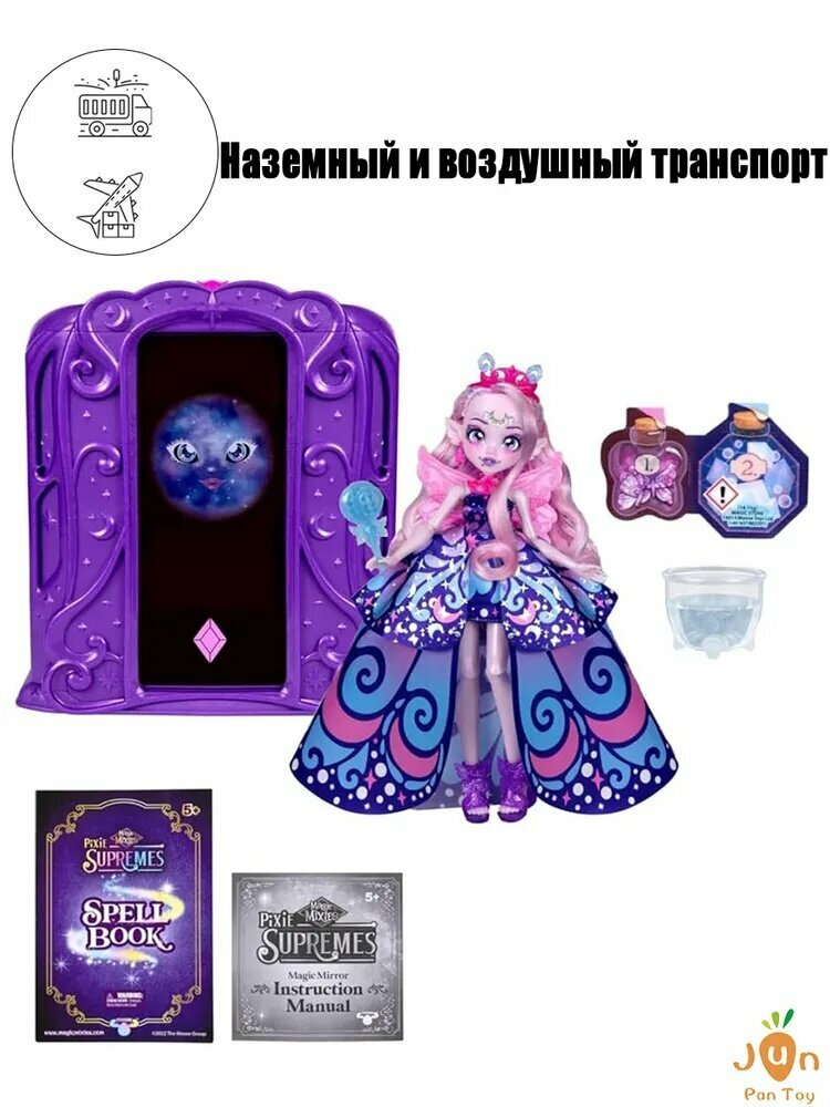 Moose Magic Mixie Pixie Supremes Magic Mirror. Luna / для детей интерактивная игрушка кукла для девочки более 50 световых и звуковых эффектов с куклой Pixie Supreme 10.5"и аксессуарами