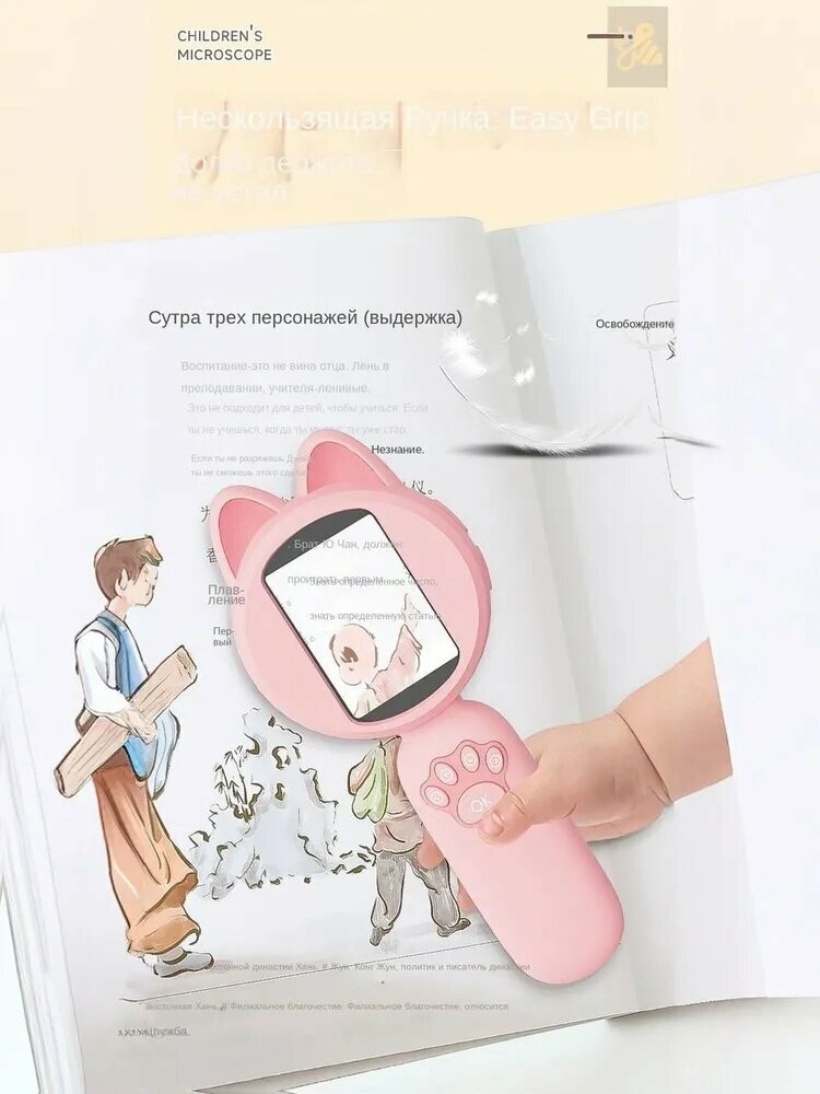Микроскоп детский