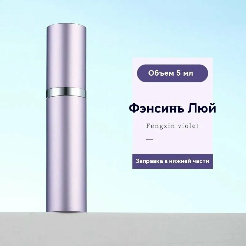 Флакон для духов; Флакон для духов;1 шт