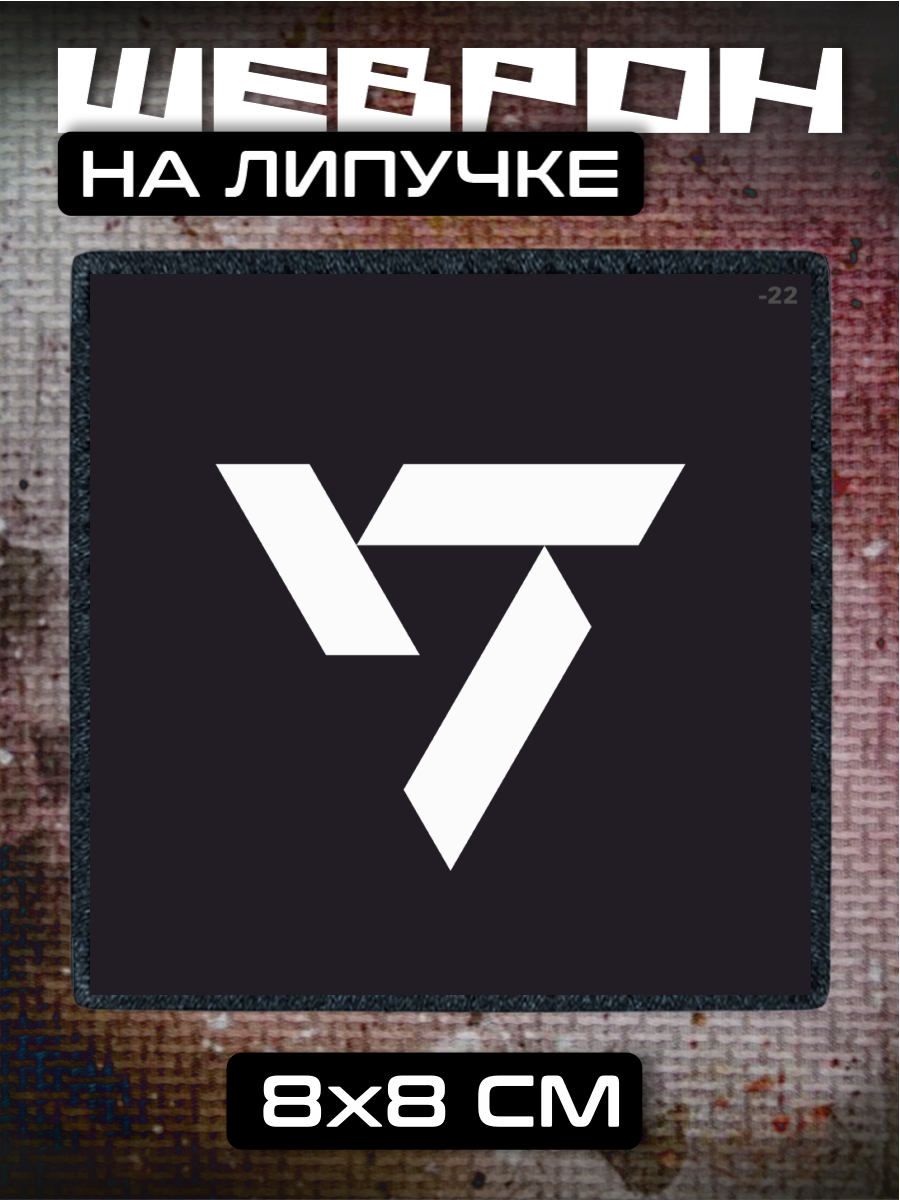 Шеврон на липучке SEVENTEEN Севентин