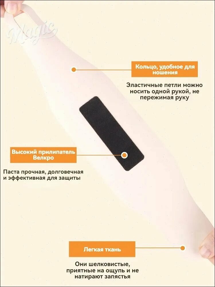 Защита запястья — фото 1