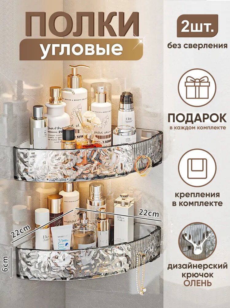 Полка Прямая, 22х22х6 см
