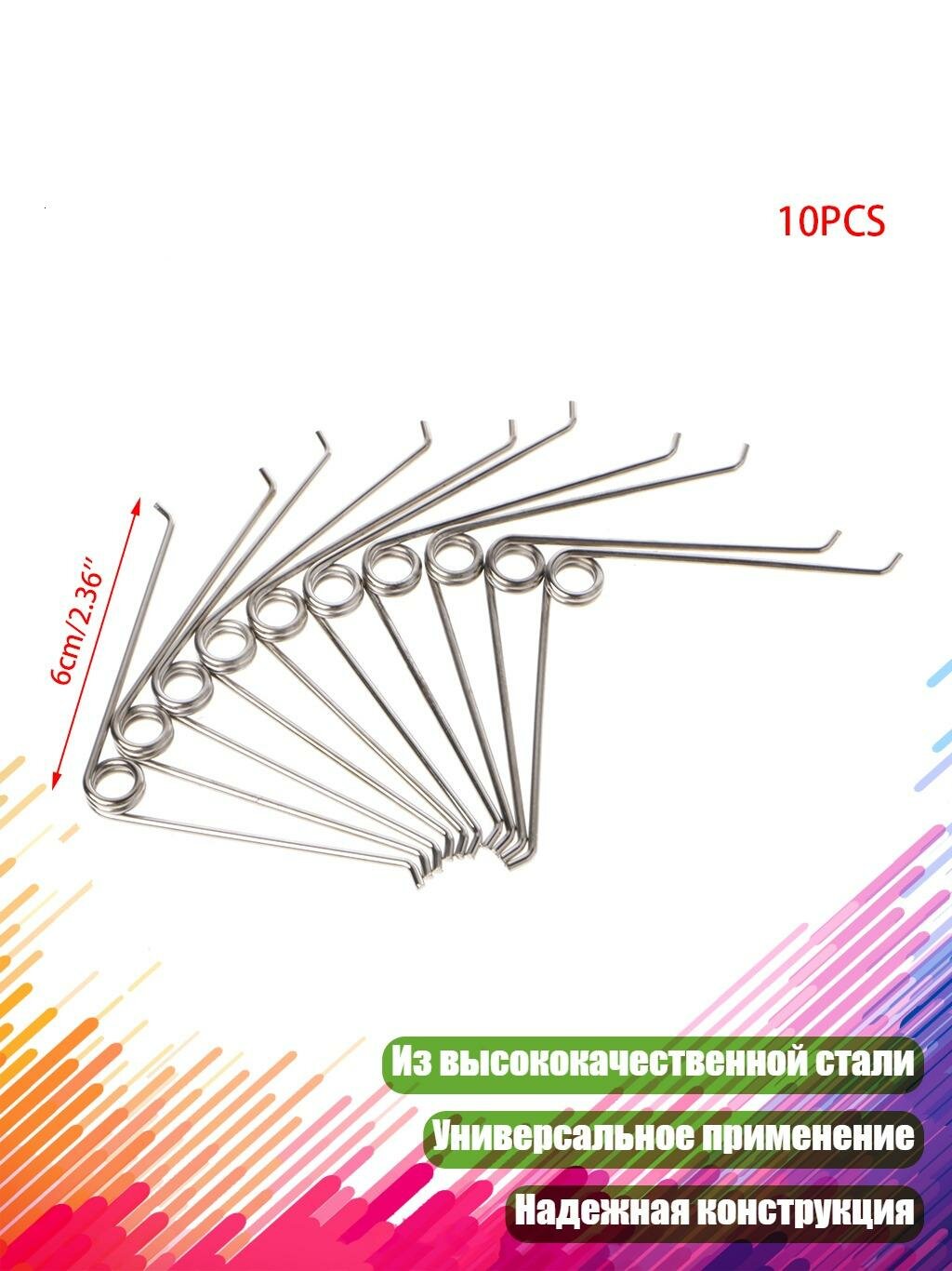 V-образные пружины для садовых ножниц, Серебро