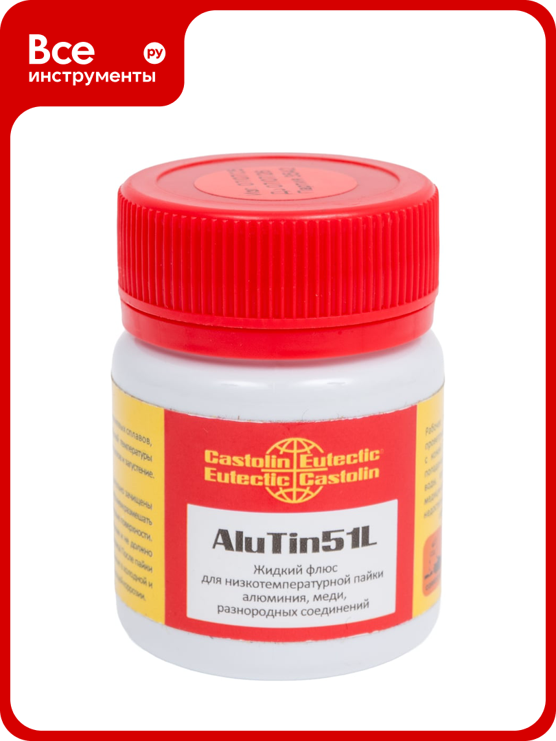 Флюс AluTin 51L 50 гр CASTOLIN 51L0050, с припоем Castolin 1827