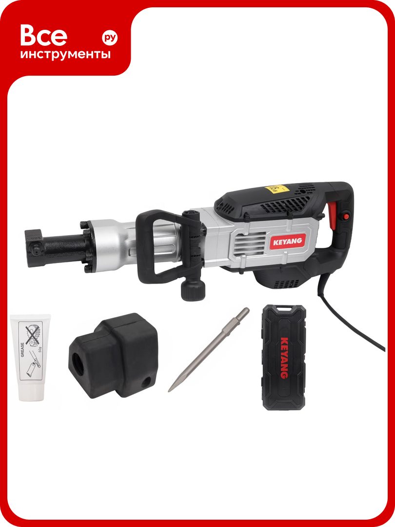 Отбойный молоток KEYANG, для удобного хранения и транспортировки