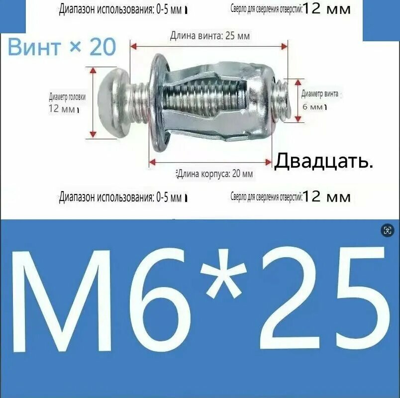 Заклепка 25 x 25 мм 20 шт.