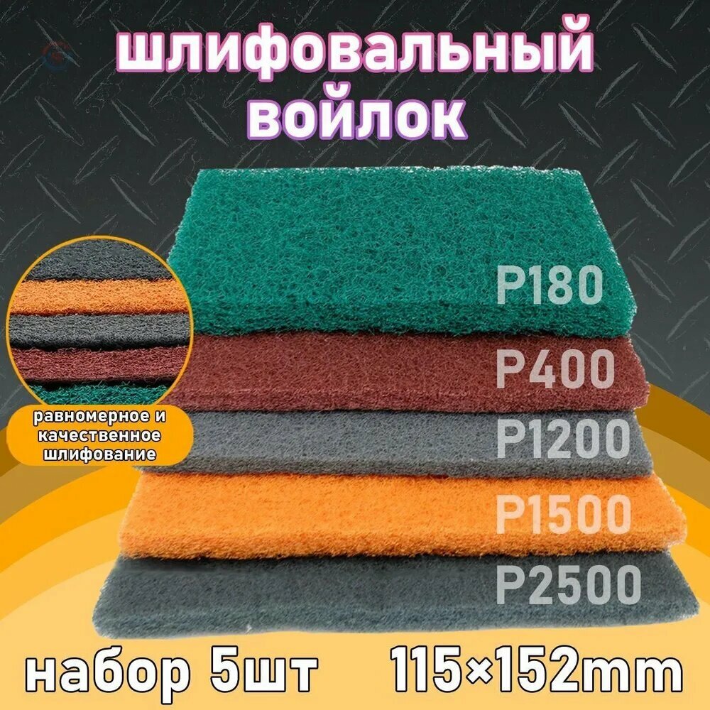 Лист шлифовальный/шкурка x 10; P320, P360, P1200