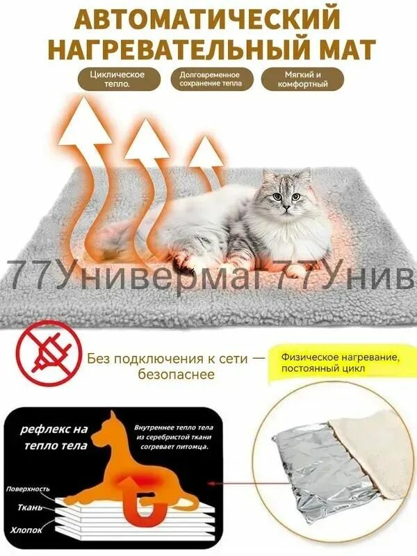 Самонагревающийся коврик для кошек и собак 57x46 см, хлопковый утеплитель