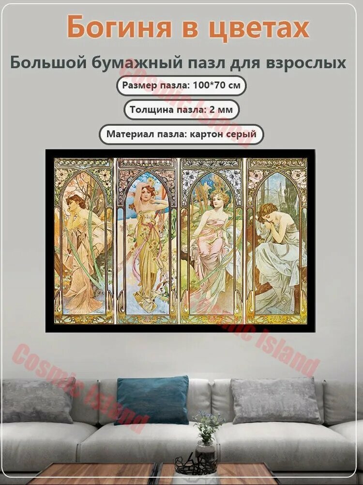 Пазл "Богиня цветов" из 2000 кусочков, подходящий для пазла для взрослых