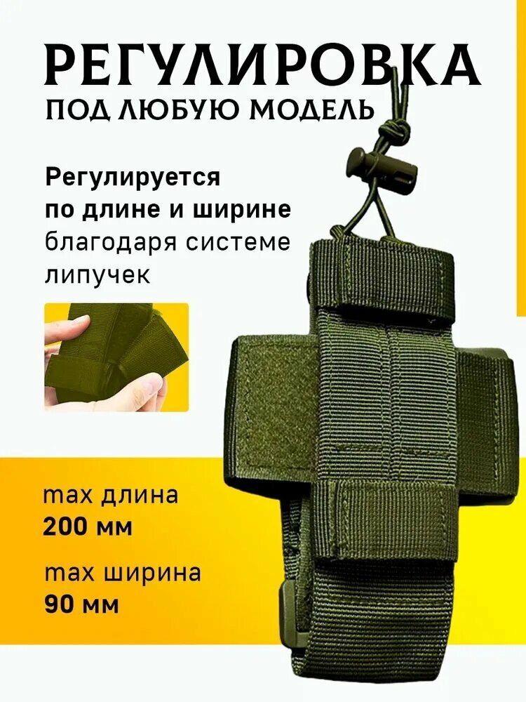 Чехол для рации — фото 1