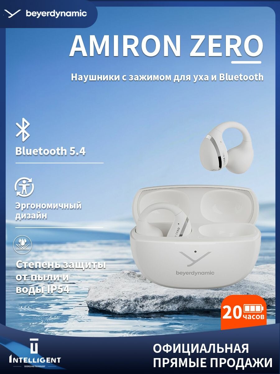 Beyerdynamic Наушники беспроводные с микрофоном, Bluetooth