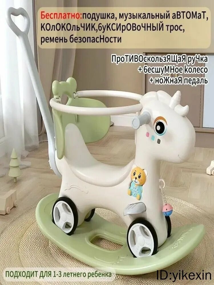 Лошадка-качалка-каталка с ручкой для детей и беговел, для дома и улицы,