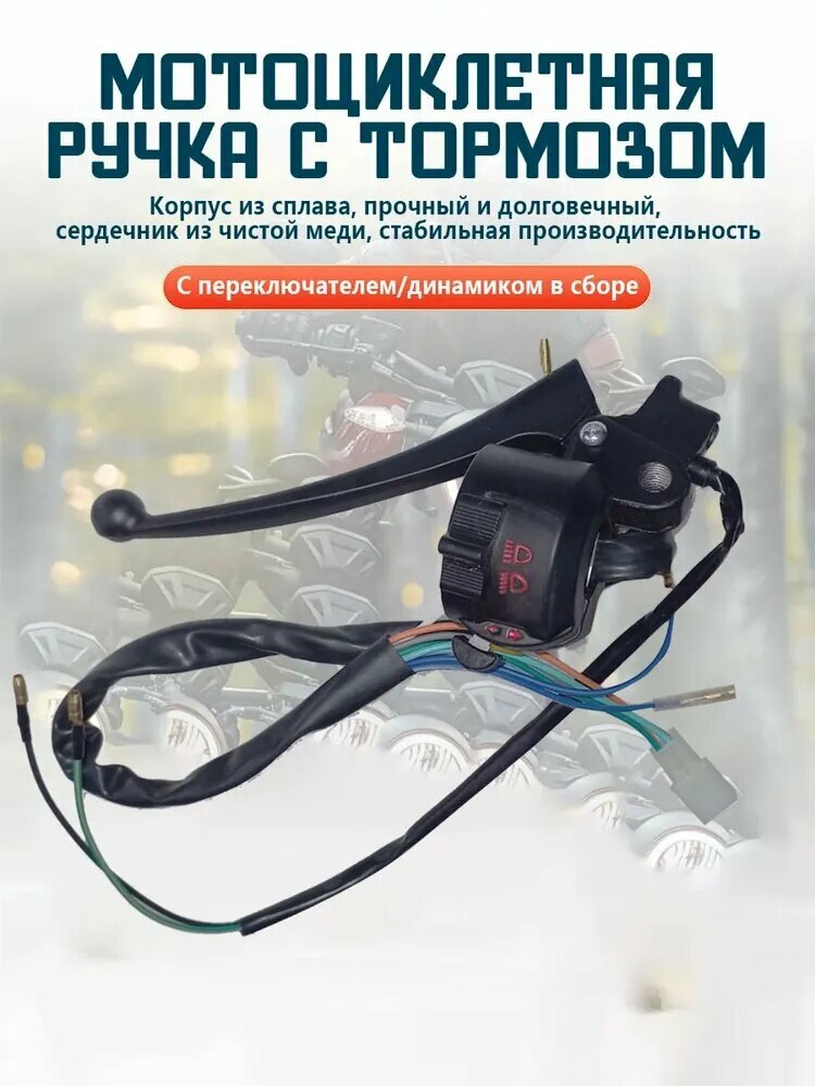 Переключатель руля в сборе с рычагом Альфа левый