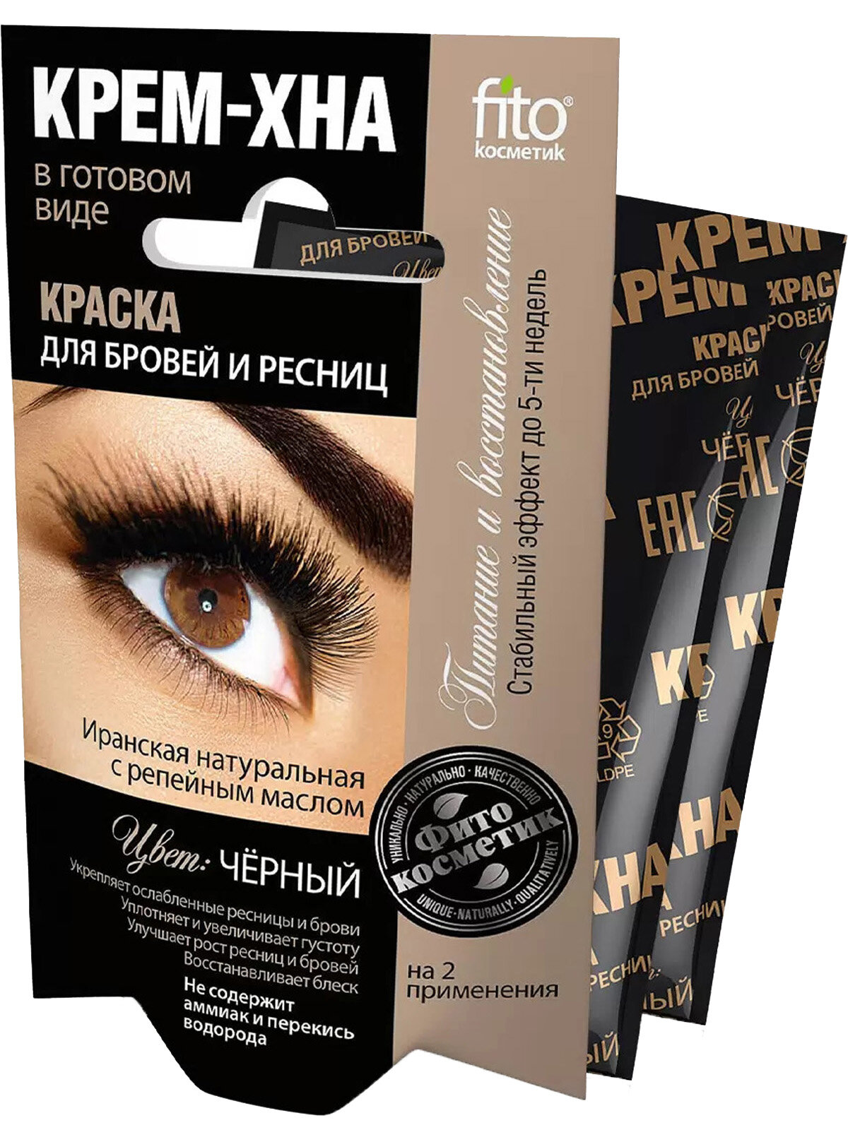 Крем-хна для бровей и ресниц, с репейным маслом, цвет - черная, 1 уп